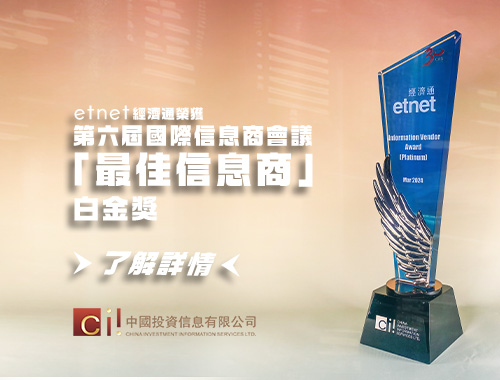 etnet 經濟通|香港新聞財經資訊和生活平台